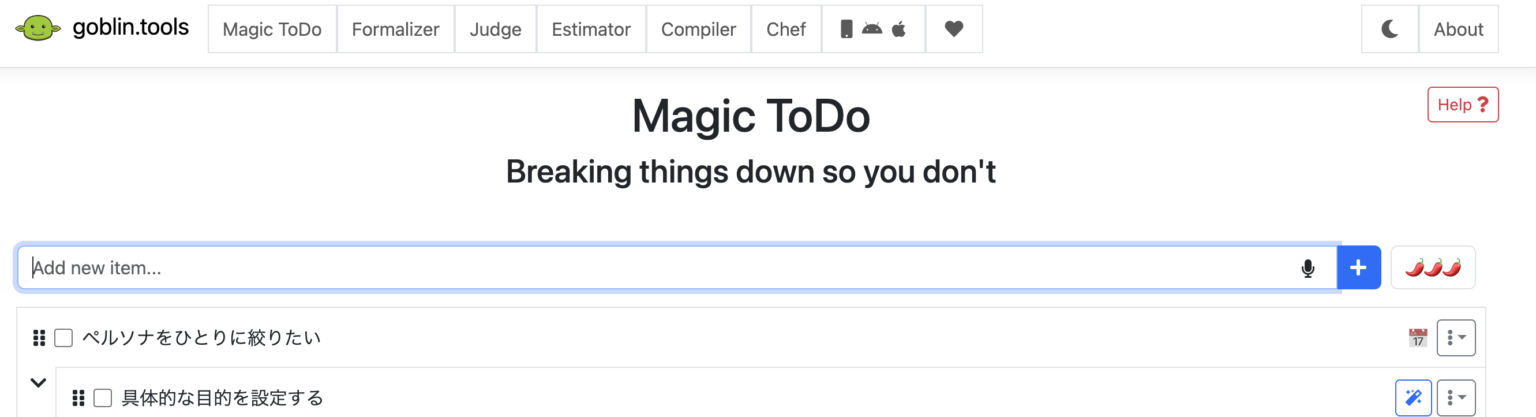 Goblin Tools 「Magic ToDo」でTodoリストをAIで作る方法 - 集まる集客®︎総研