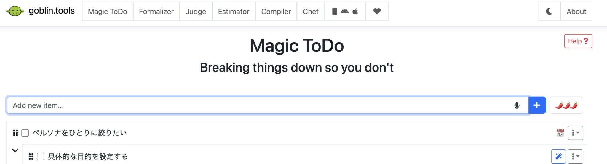 Goblin Tools 「Magic ToDo」でTodoリストをAIで作る方法 - 集まる集客®︎総研