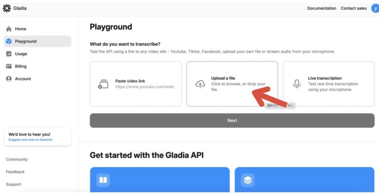 10時間無料で高精度【Gladia】で文字起こし：他ツールとの違いや有料プランの変更方法 - 集まる集客®︎総研