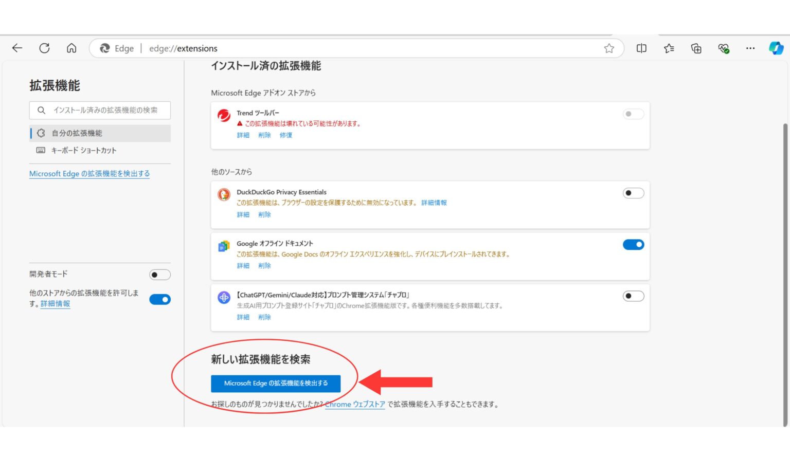 【GoFullPageでウェブページ全体を簡単にスクリーンショット】ランディングページや長い記事も丸ごと保存！ - 集まる集客®︎総研